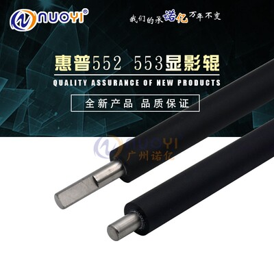 兼容惠普 CF360A 361A 363A 508A M522DN M553 M577 显影辊 磁辊