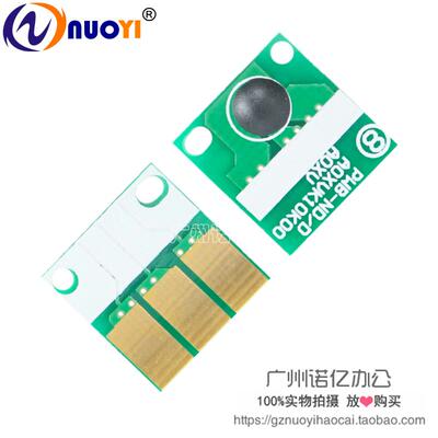 适用于 震旦 ADC288 ADC368 C288 C368 硒鼓芯片计数芯片 清零