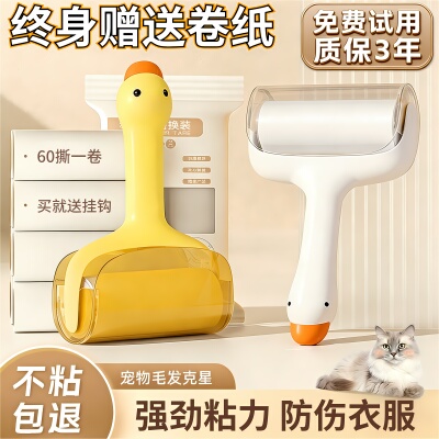 粘毛器滚筒可撕式替换卷纸滚刷黏毛沾去猫毛床上衣服头发清理神器