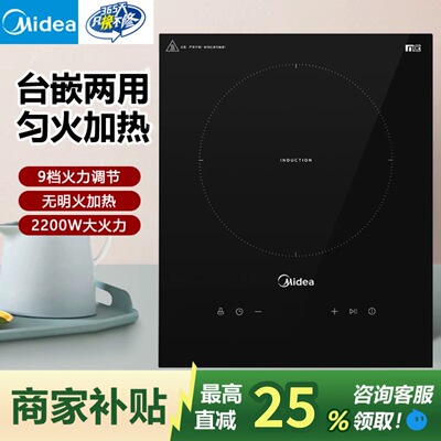 美的嵌入式单头电磁炉灶触摸防水