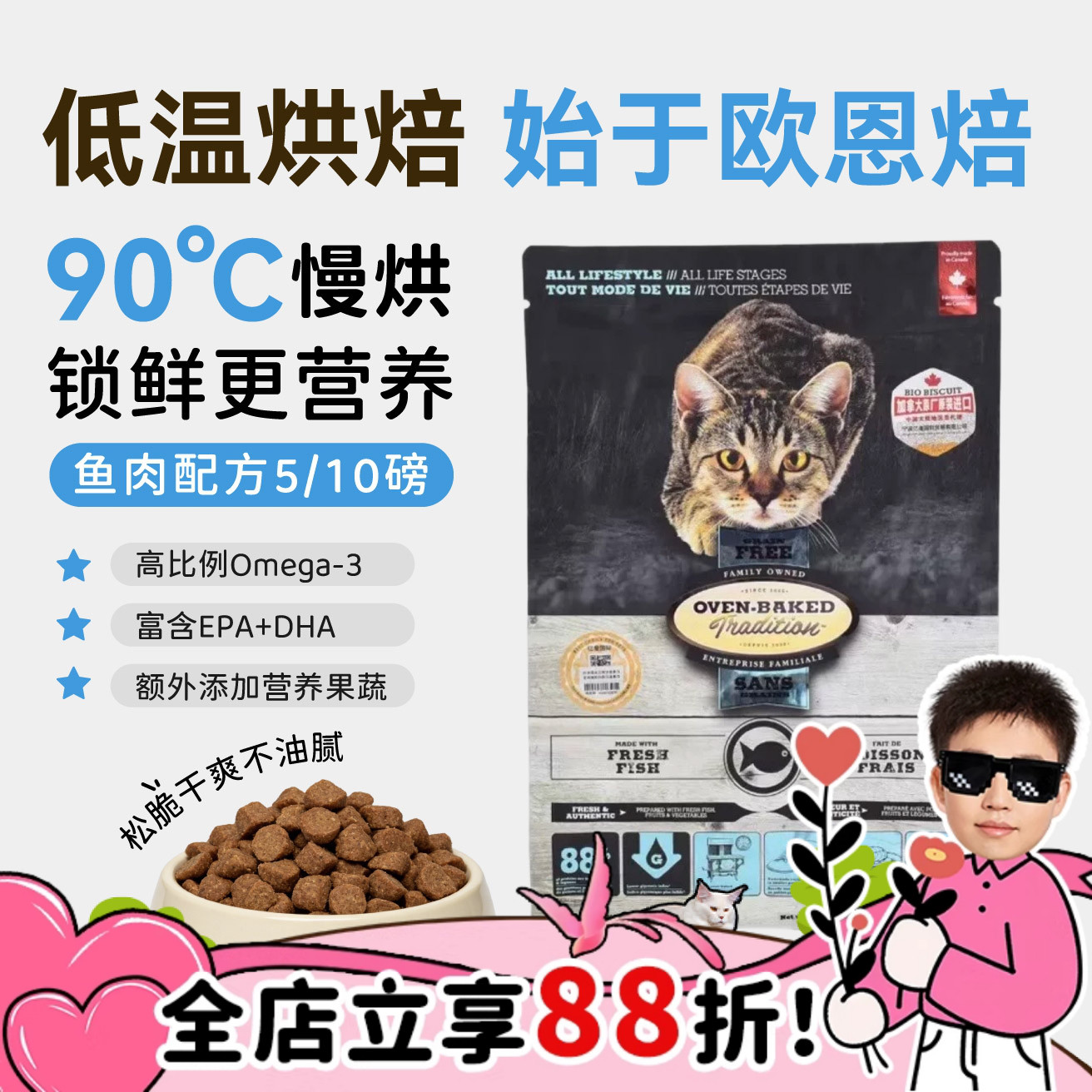 喵君 加拿大进口OVEN BAKED欧恩焙奥云宝低温烘焙无谷全价猫粮