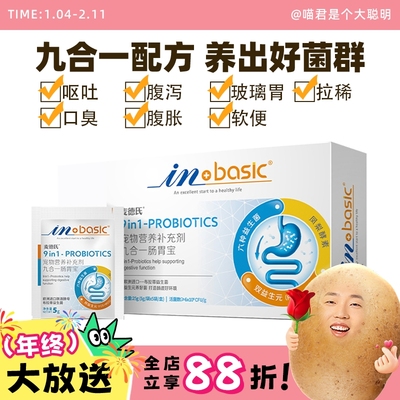 麦德氏益生菌调节肠胃软便克星