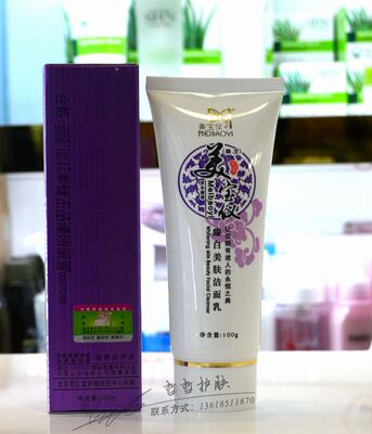 正品 韩方美宝仪草本精华深层洁面保湿泡沫洗面奶 洁面乳