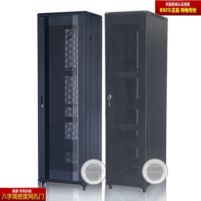 振普华安机柜 HA26042 服务器机柜 42U 机柜 2米高 1米深  含税