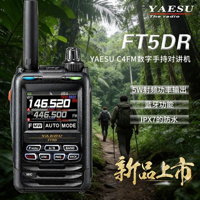 C4FM数模全彩触摸屏GPS蓝牙录音