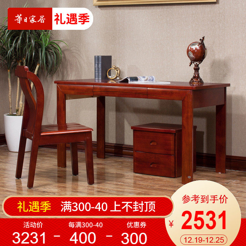 华日家居家用简约实木写字台书桌办公桌电脑桌中式书房家具m14_虎窝淘