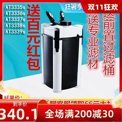 创星新款at3338s外置过滤桶