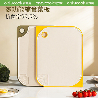 onlycook双面抗菌菜板食品级砧板