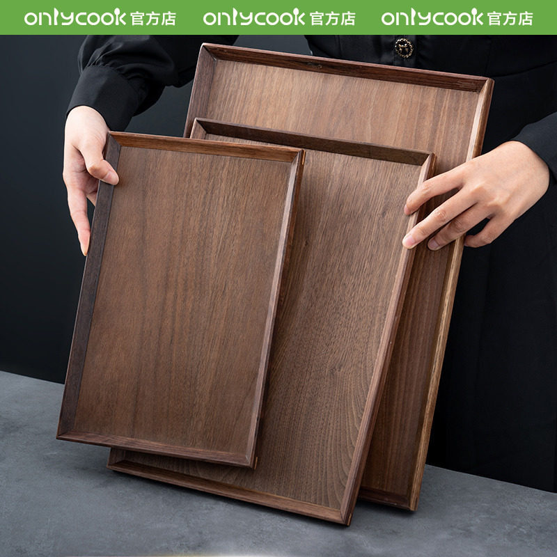 onlycook家用木托盘胡桃木茶盘客厅日式木质木制收纳盘子实木餐盘