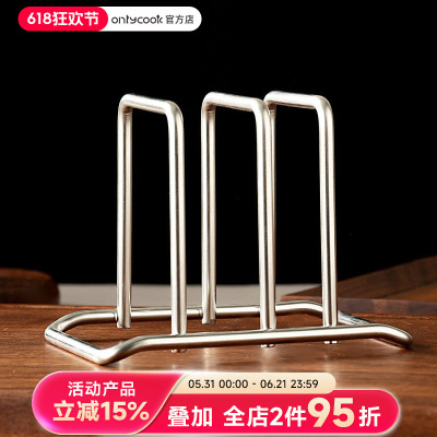 onlycook304不锈钢砧板锅盖架