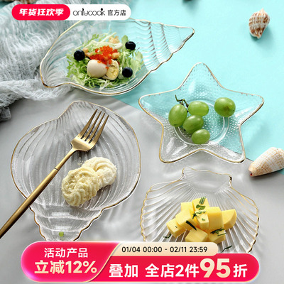 onlycook家用玻璃水果盘餐具创意小碟子精致盘子餐盘菜盘果盘西餐