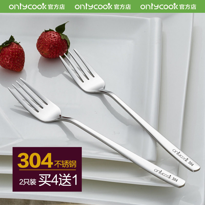 onlycook 家用304不锈钢叉子 西餐餐具 牛排意面餐叉水果叉沙拉叉