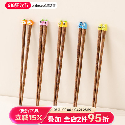 onlycook鸡翅木儿童筷训练筷子