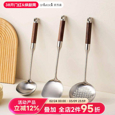 onlycook胡桃木316L钢大锅铲套装