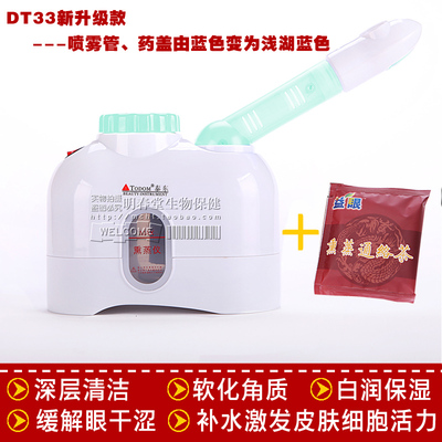 中草药熏蒸仪喷雾机