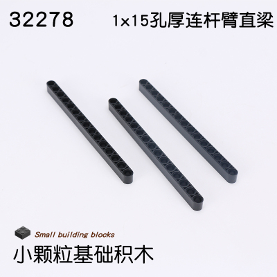 兼容TECHNIC32278配件