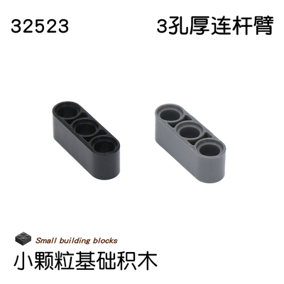 兼容32523科技MOC零配件