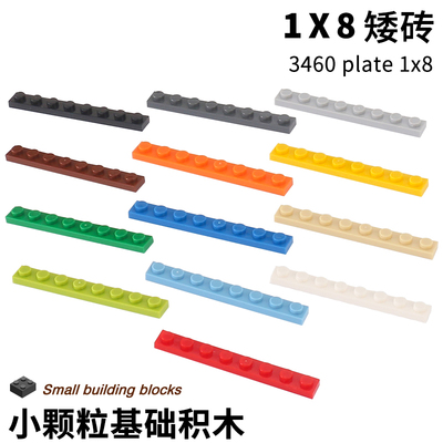 小颗粒拼装积木零件moc配件1x8板