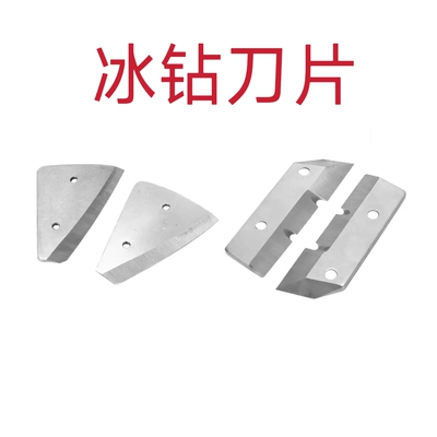 冰钻刀片手摇钻钓鱼冬钓开冰钻孔刀片手摇钻冰钓垂钓用品钻孔冰钻