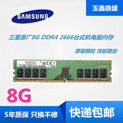 Samsung/三星台式机26668G