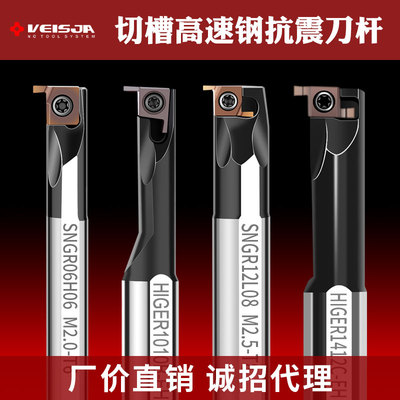 VEISJA高速钢车刀杆3-9倍抗震