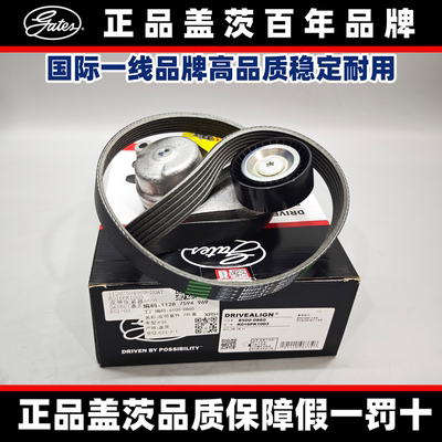 宝马盖茨N20原装皮带张紧轮套件