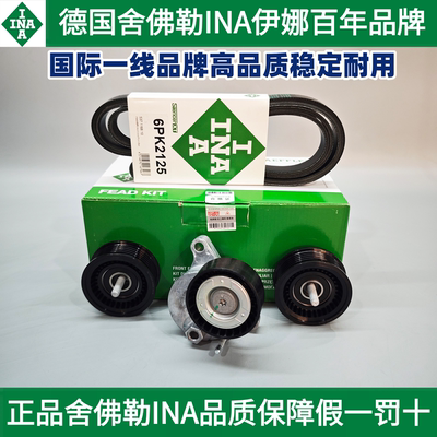 伊娜奔驰M276皮带张紧轮4件套