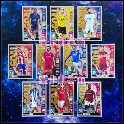 TOPPS2021-22欧冠球星卡GM莱万姆巴佩哈兰德萨拉赫本泽马苏亚雷斯