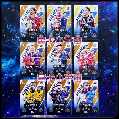 TOPPS25-26欧冠球星卡HTH