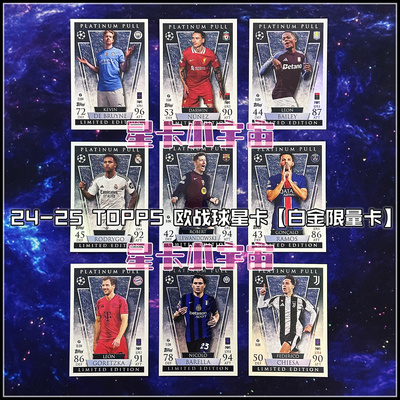 TOPPS欧冠球星卡德布劳内莱万
