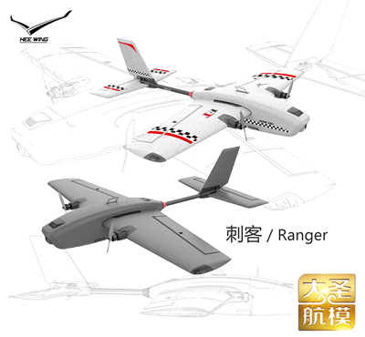 HEEWING刺客fpv双发固定翼