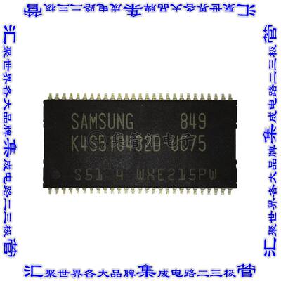 K4S510432D-UC75 集成电路芯片IC DRAM 512MBIT LVTTL 54TSOP II