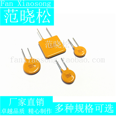 PPTC直插自恢复保险丝 16V 15A RGEF1500 JK16 WDS16BK16 15000MA