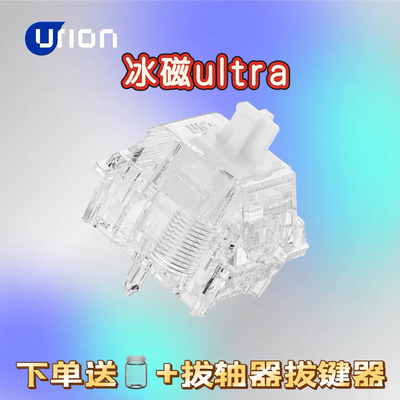 白冰磁轴加长弹簧22MM封底HiFi