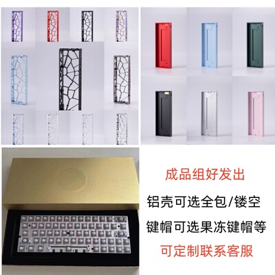 八宝60PCB双子星方案结构稳定