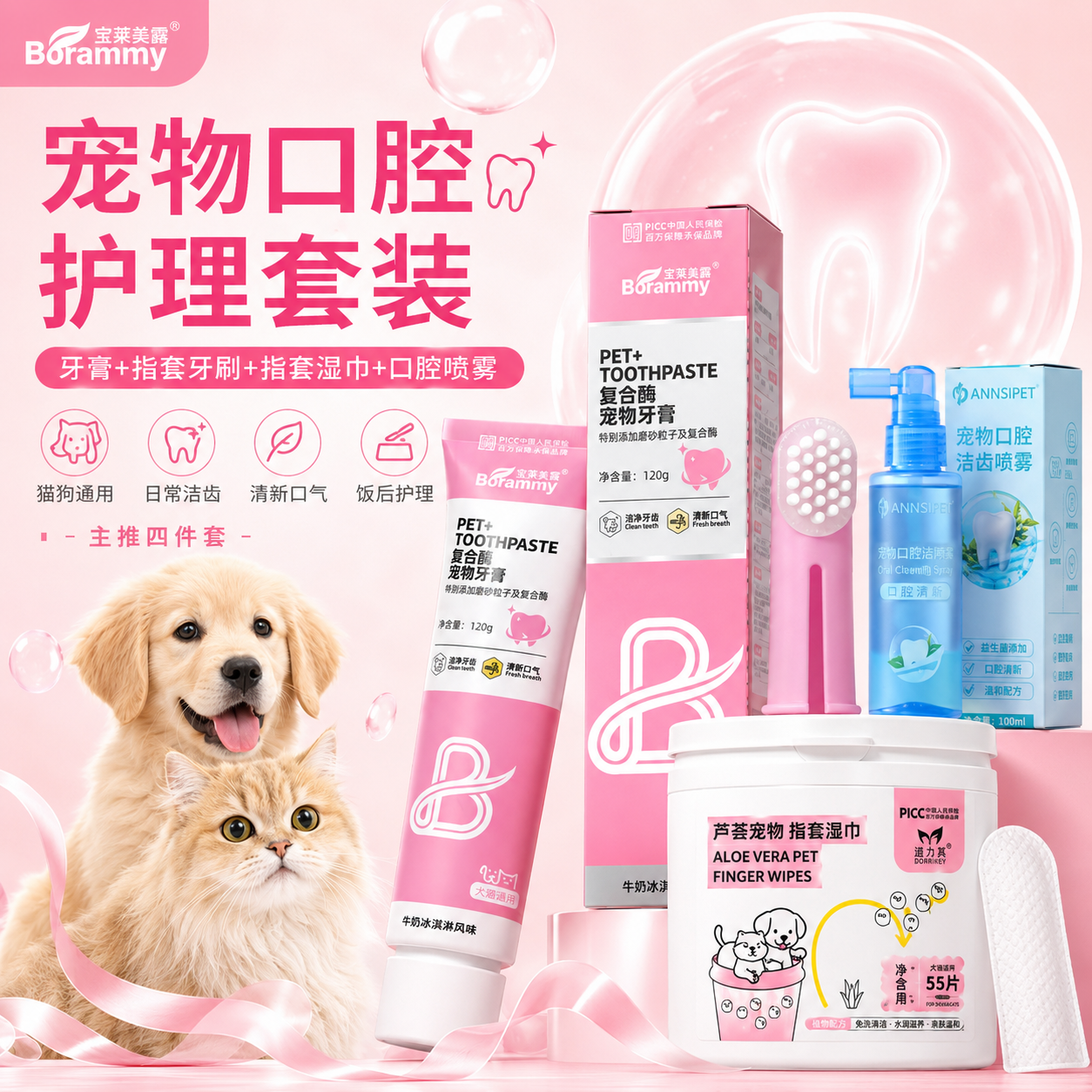宠物牙膏猫狗通用复合酶洁齿除口臭牙齿清洁指套湿巾牙刷套装