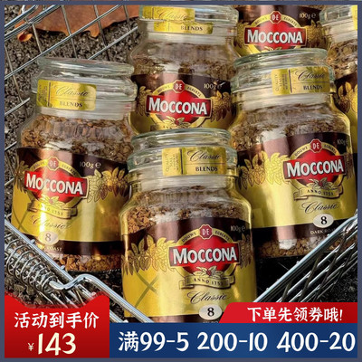 moccona黑咖啡冰美式深度烘焙