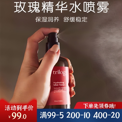 萃乐活玫瑰精华水喷雾爽肤水保湿