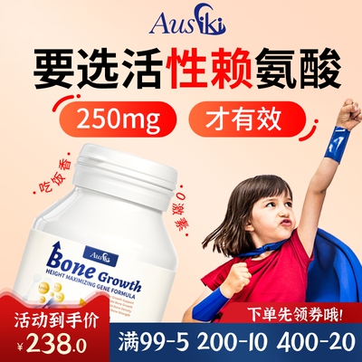 澳洲进口Ausiki澳爱优儿童成长胶囊6岁以上强骨骼易吸收助力成长