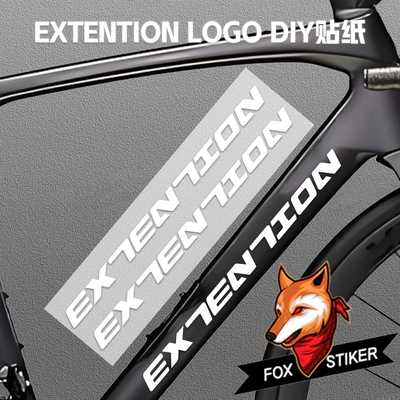 extention街攀自行车侧标logo改色贴覆盖diy贴纸