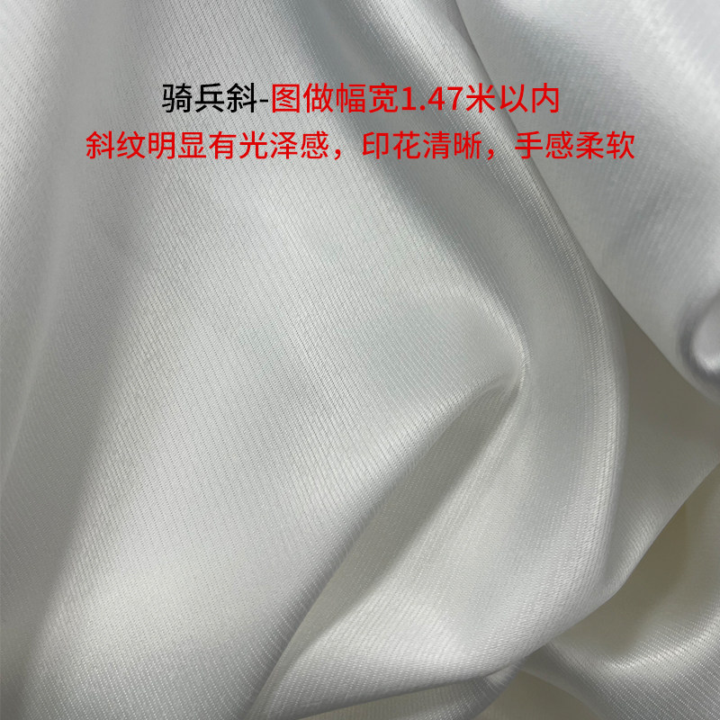 骑兵斜 斜纹 无弹 数码 印花 布料 面料 衬衫 发饰 图案 定制