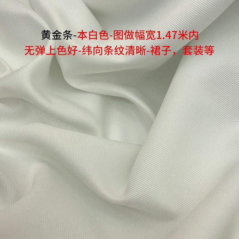 黄金条 提花布 数码印花 定制 连衣裙套装阔腿裤 布面料布料 无弹
