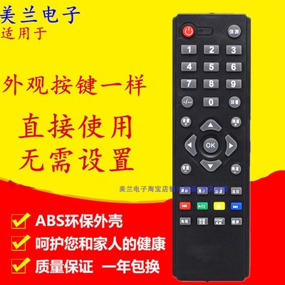 适合于AOC电视遥控器TS-Y108-95 T3250MD T3250M T3250MDK T3240M