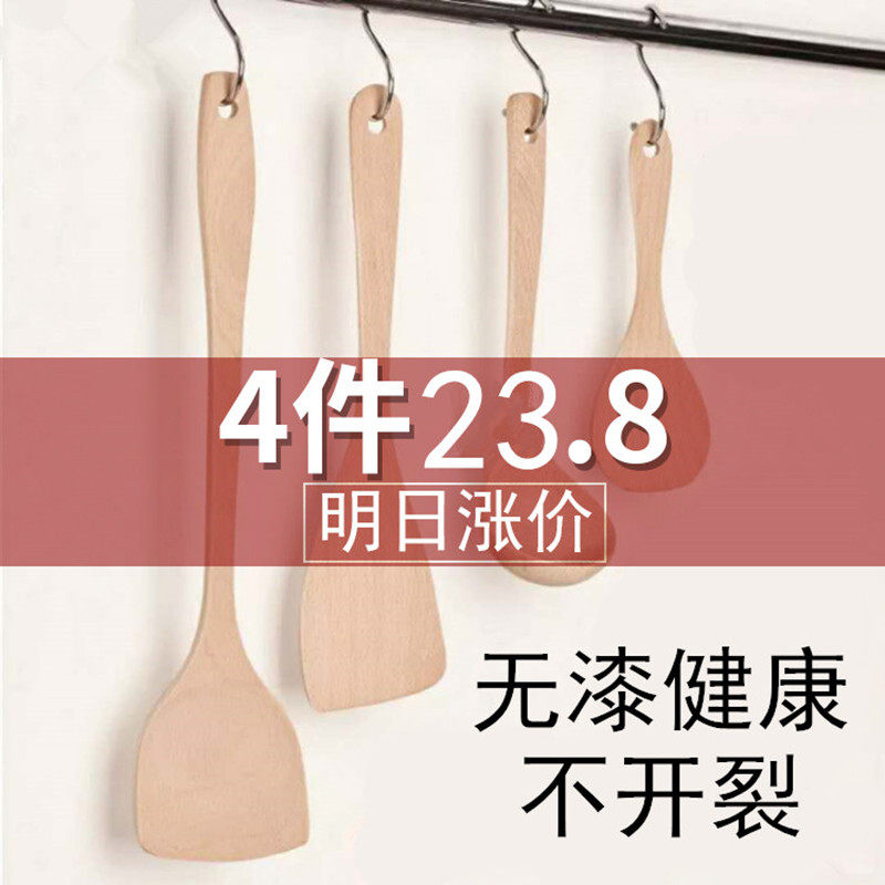 无漆木铲子不粘锅专用木锅铲木铲勺套装长柄木铲木铲勺家用木勺子