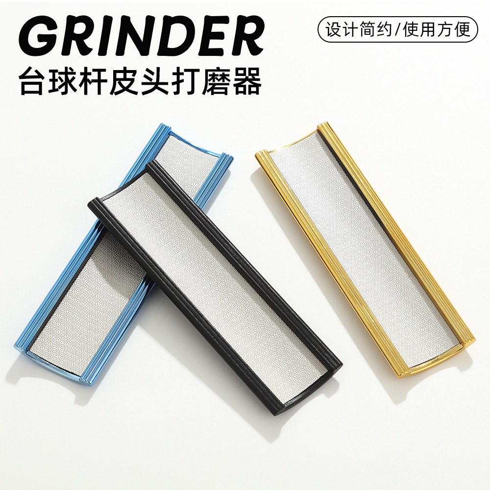 台球杆皮头打磨器桌球杆头修理工具多功能杆头修理器换皮头用具