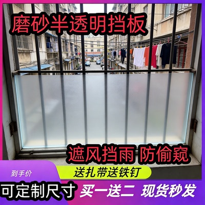 窗户挡风隔板阳台防盗网遮挡板 阳台挡板 窗户防护雨水 隔离板 PP