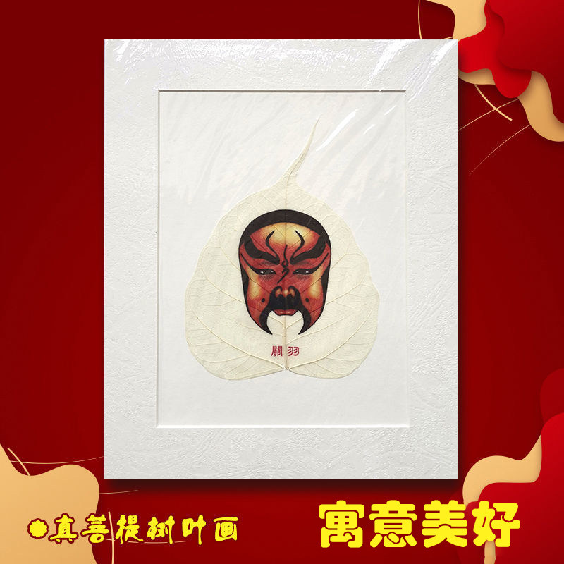 菩提叶脉画脸谱面具真树叶天然手工国潮戏曲京剧文创礼品戏迷票友