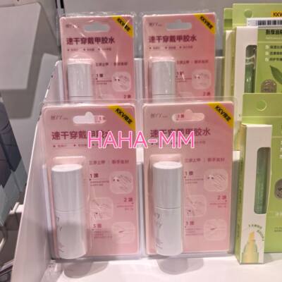 KKVN7速干穿戴甲美甲专用胶水