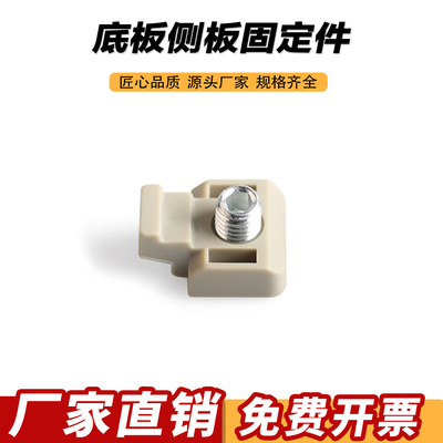 PS柜侧板配件尼龙塑料材质