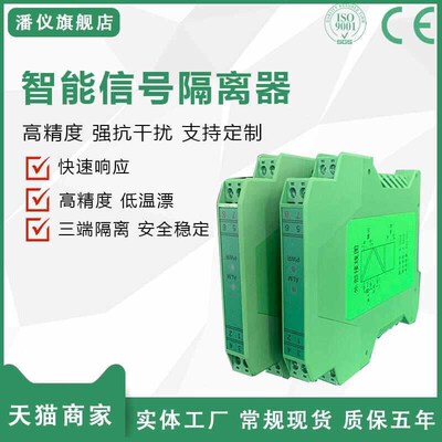 拍前询价CZ2083/2083.A一进一出电压电流O输入隔离器输入输出议价